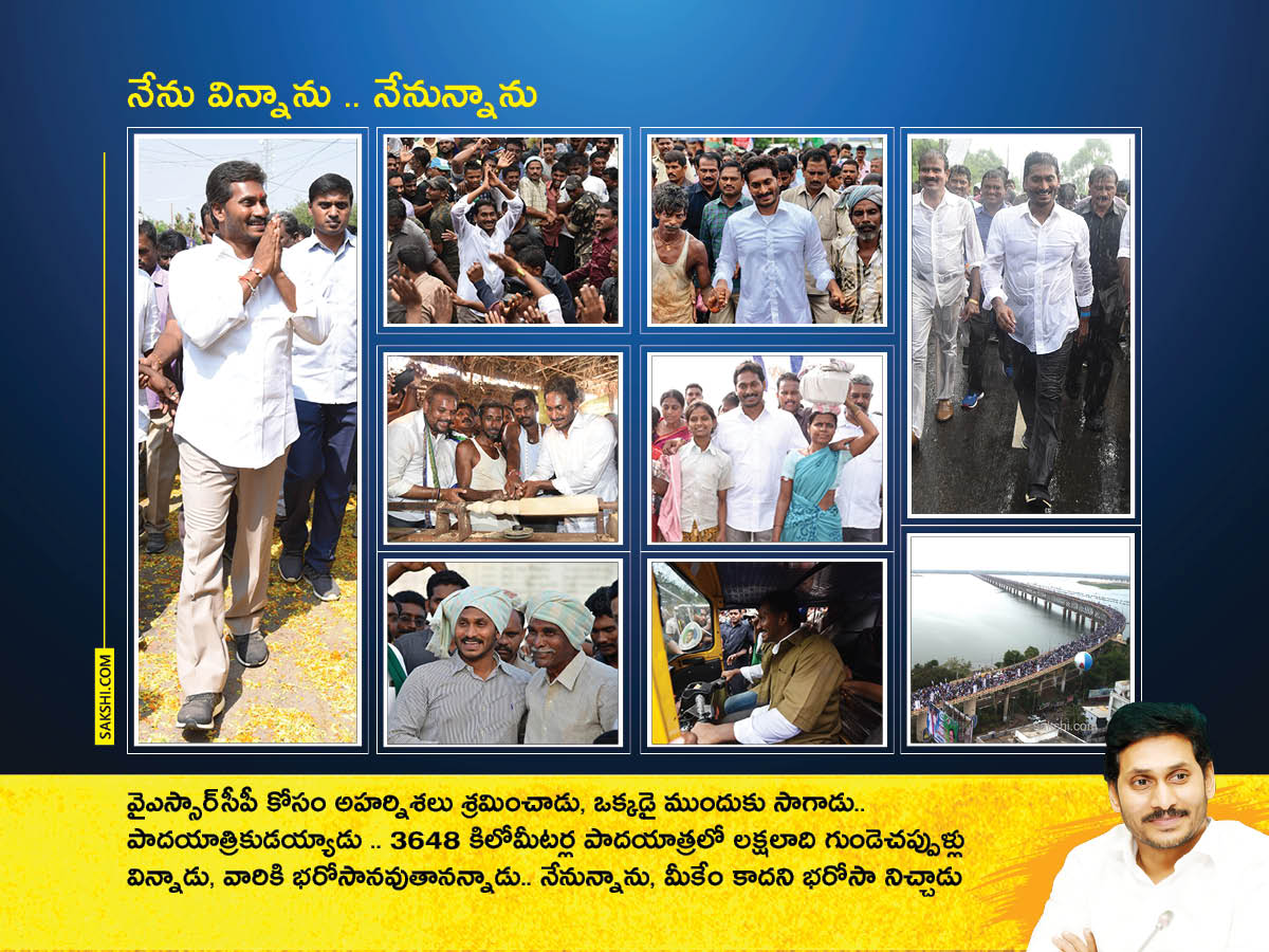 CM Jagan Birthday Special Photos: ప్రజా సంక్షేమ రథసారథి సీఎం వైఎస్‌ జగన్‌ (ఫోటోలు) | Andhra ...